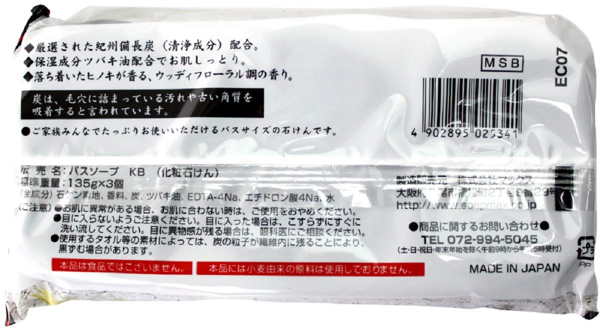 SUMI HAIGOU Settuken Charcoal Bar Soap, 3 Bars, 135g
