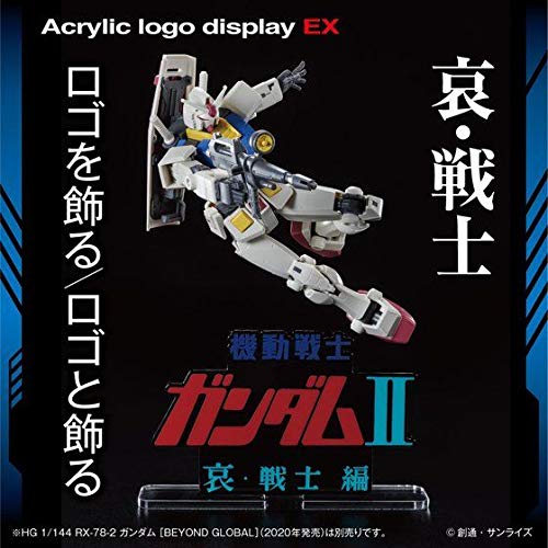 Bandai Toys - Gundam - Mobile Suit Gundam II Soldiers of Sorrow, Acrylic Logo Display Stand