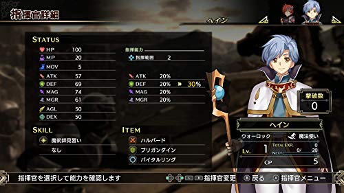 Langrisser I & II - PlayStation 4