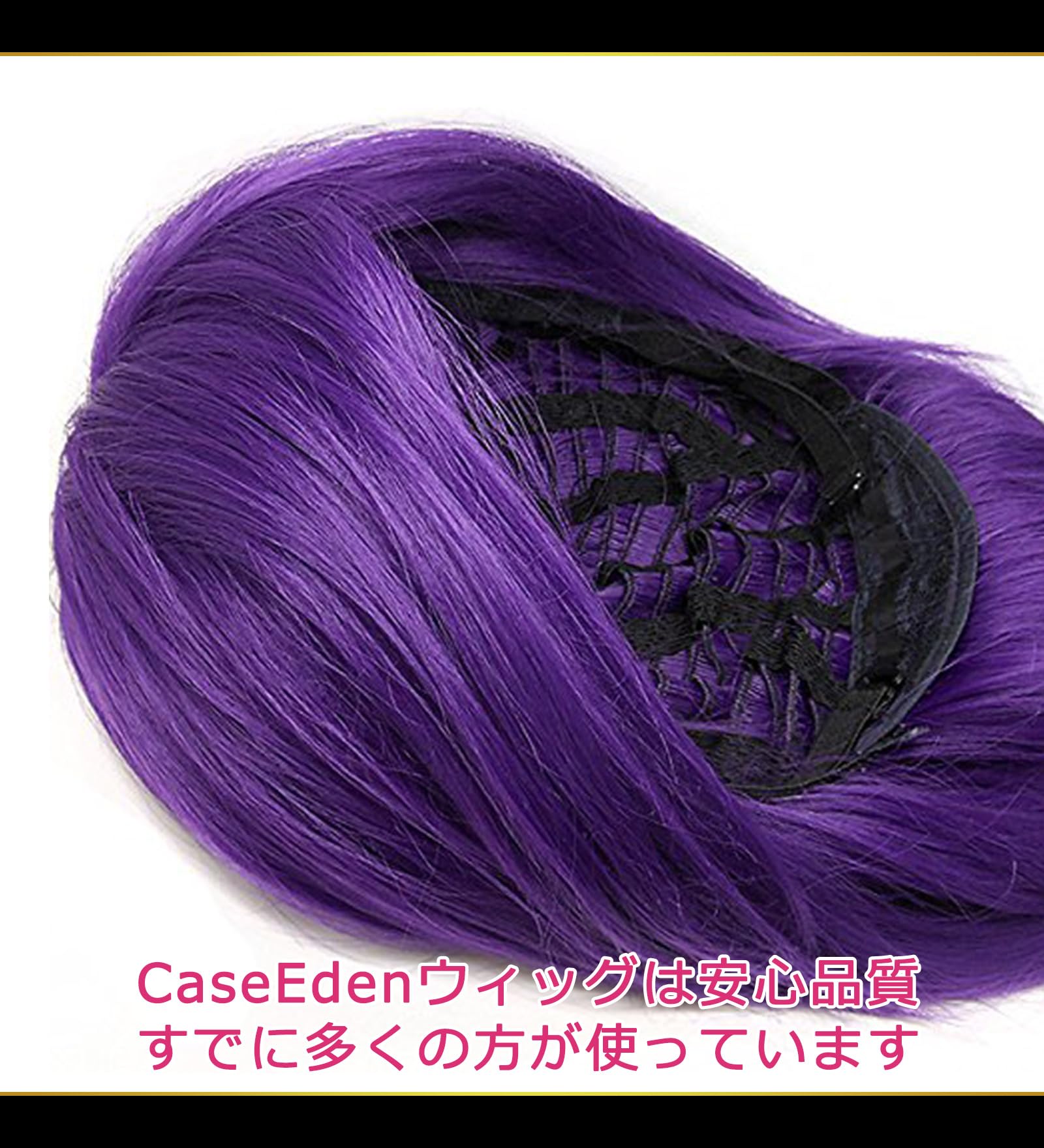 Purple dark purple CaseEden original 4-piece set (+ stand + wig hair net two) CaseEden depth [cosplay wig 100cm heat-resistant Genuine] super long straight (japan import)