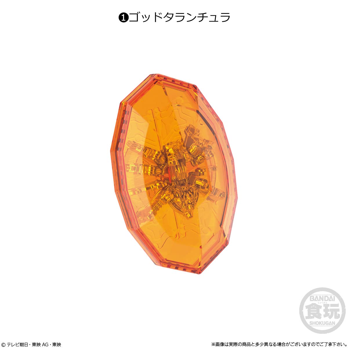 Bandai Shokugan Ohsama Sentai King-Ohger SG Shugod Soul (Set of 6)