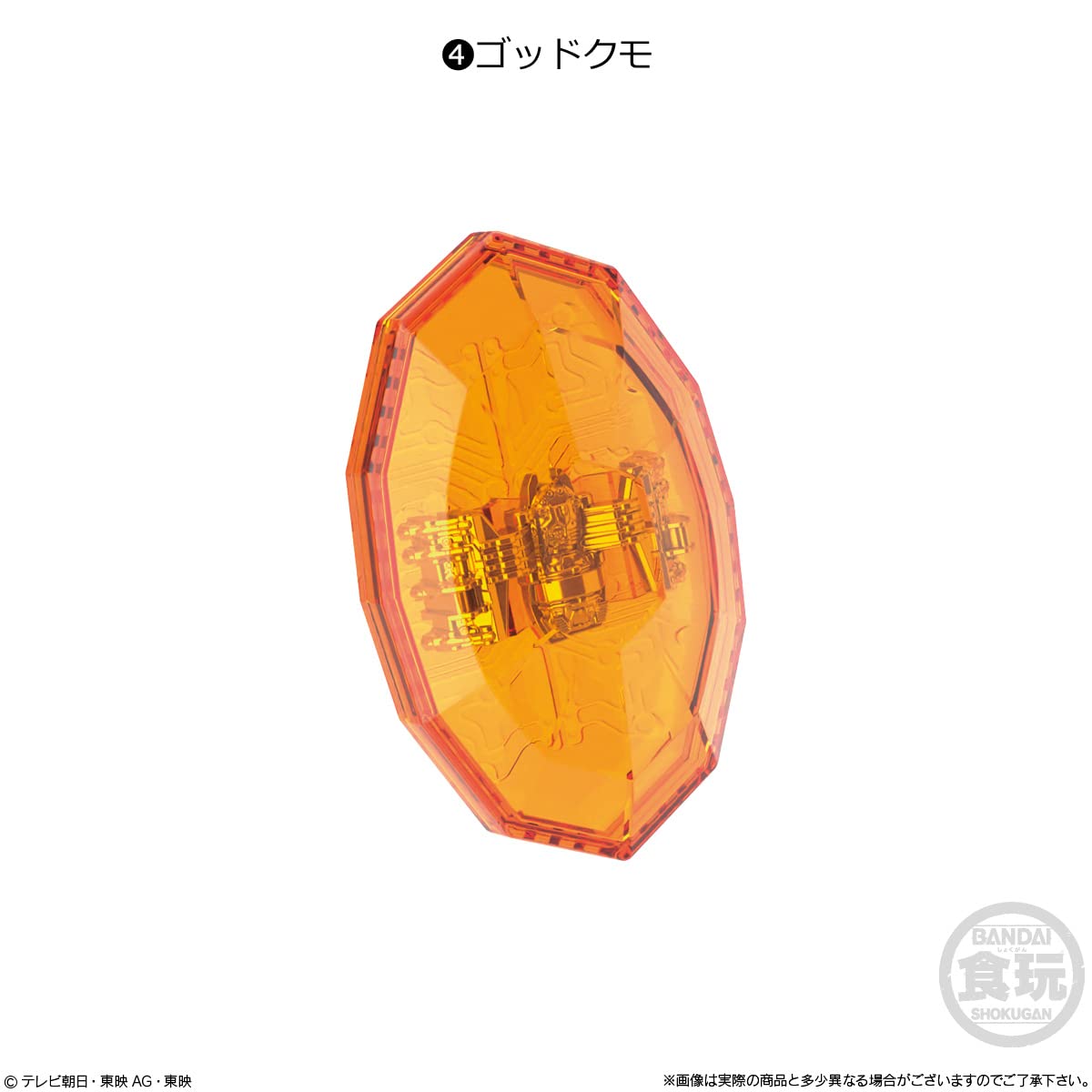 Bandai Shokugan Ohsama Sentai King-Ohger SG Shugod Soul (Set of 6)