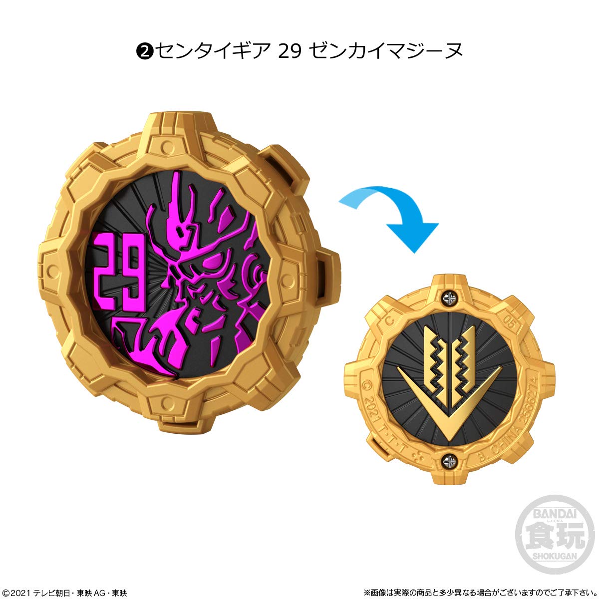 Bandai Shokugan Kikai Sentai Zenkaiger SG Sentai Gear 02 (Set of 6)