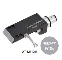 Audio-Technica AT-LH13H 13 Gram Universal 1/2"-Mount Headshell