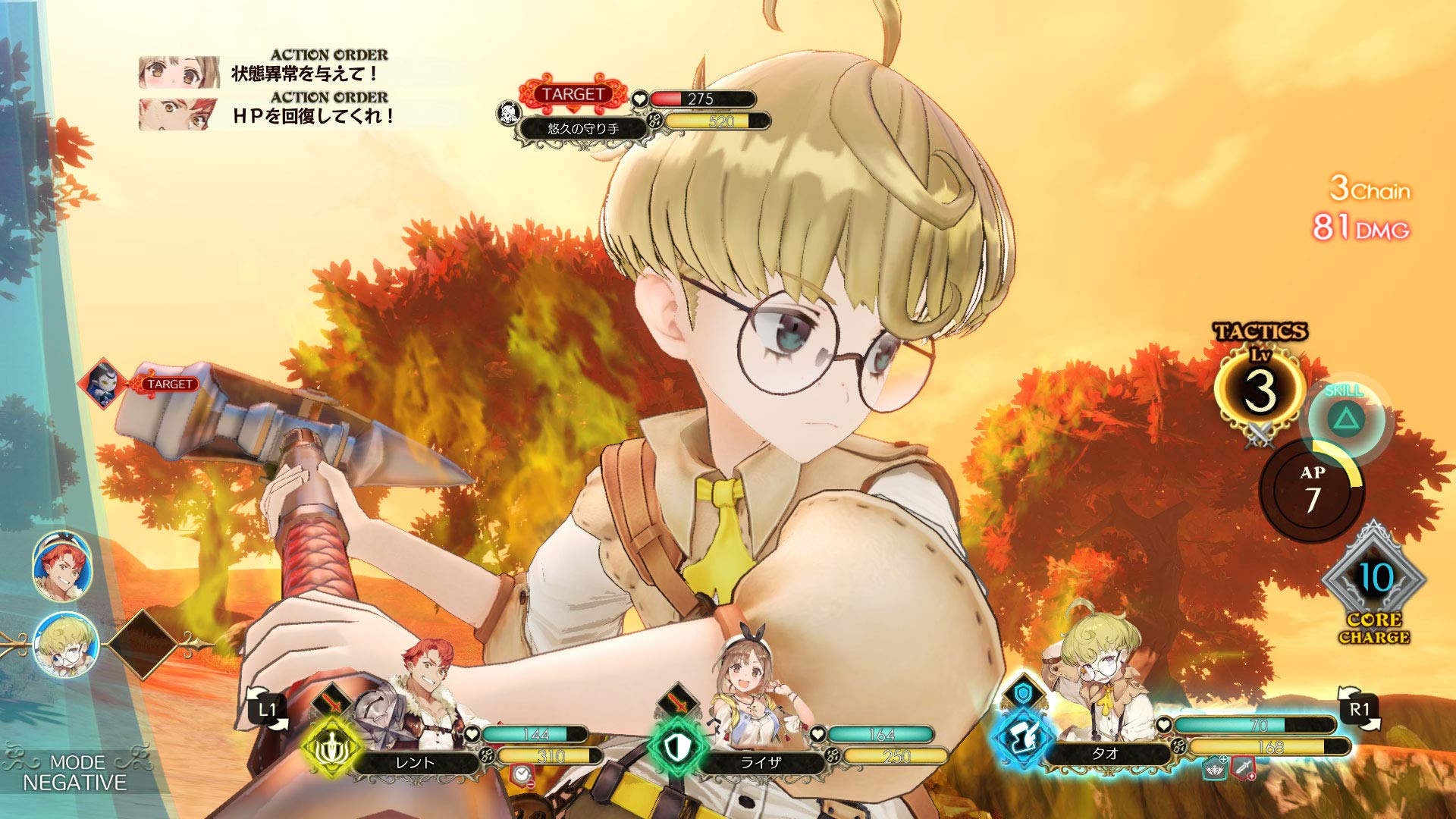 Atelier Ryza: Ever Darkness & the Secret Hideout (Nintendo Switch)