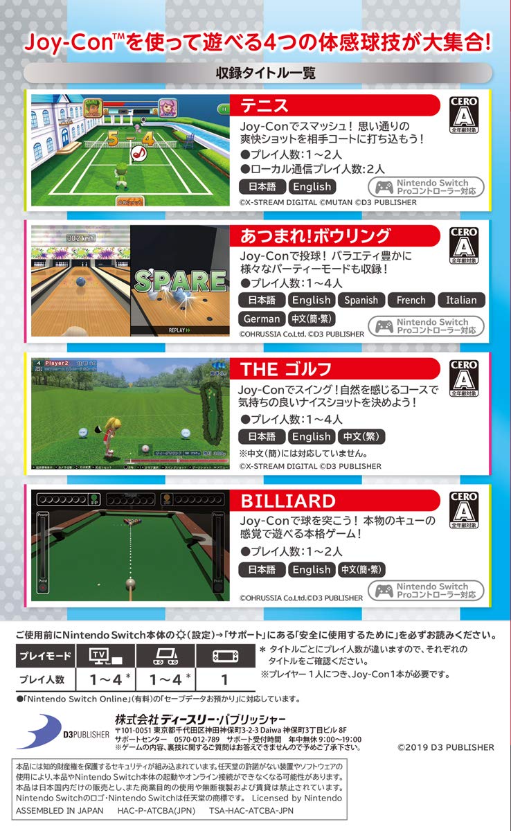 D3 Publisher THE Taikan ! Sports Pack: Tennis, Bowling, Golf, Billiard NINTENDO SWITCH REGION FREE JAPANESE VERSION