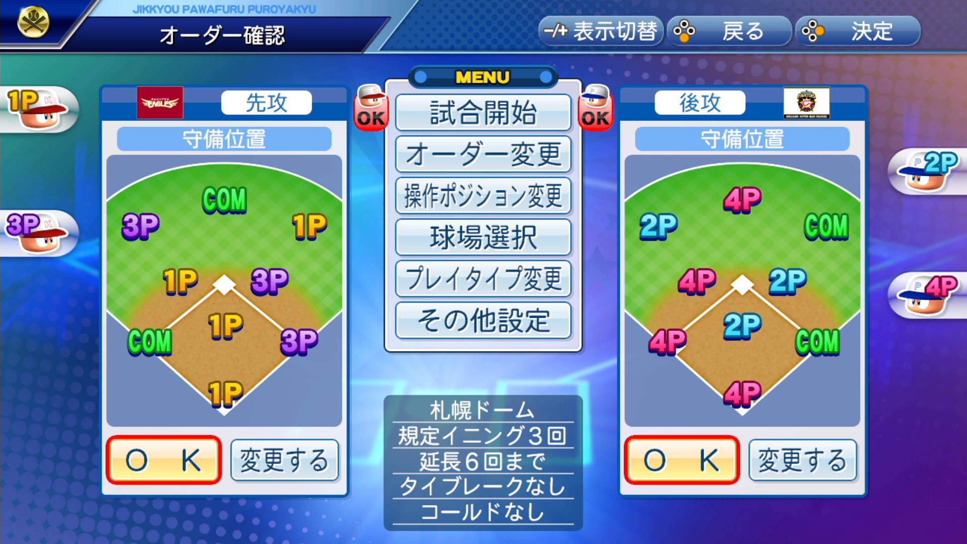 Jikkyou Powerful Pro Yakyuu - Switch Japanese Version
