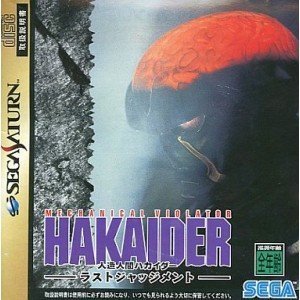 Jinzou Ningen Hakaider: Last Judgement [Japan Import]