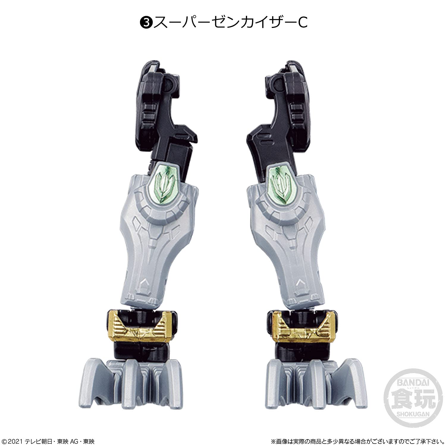 Bandai Shokugan Super Mini PLA Kikai Seintai Zenkaiger 04 ZenkaizyuOh Set (Set of 4)