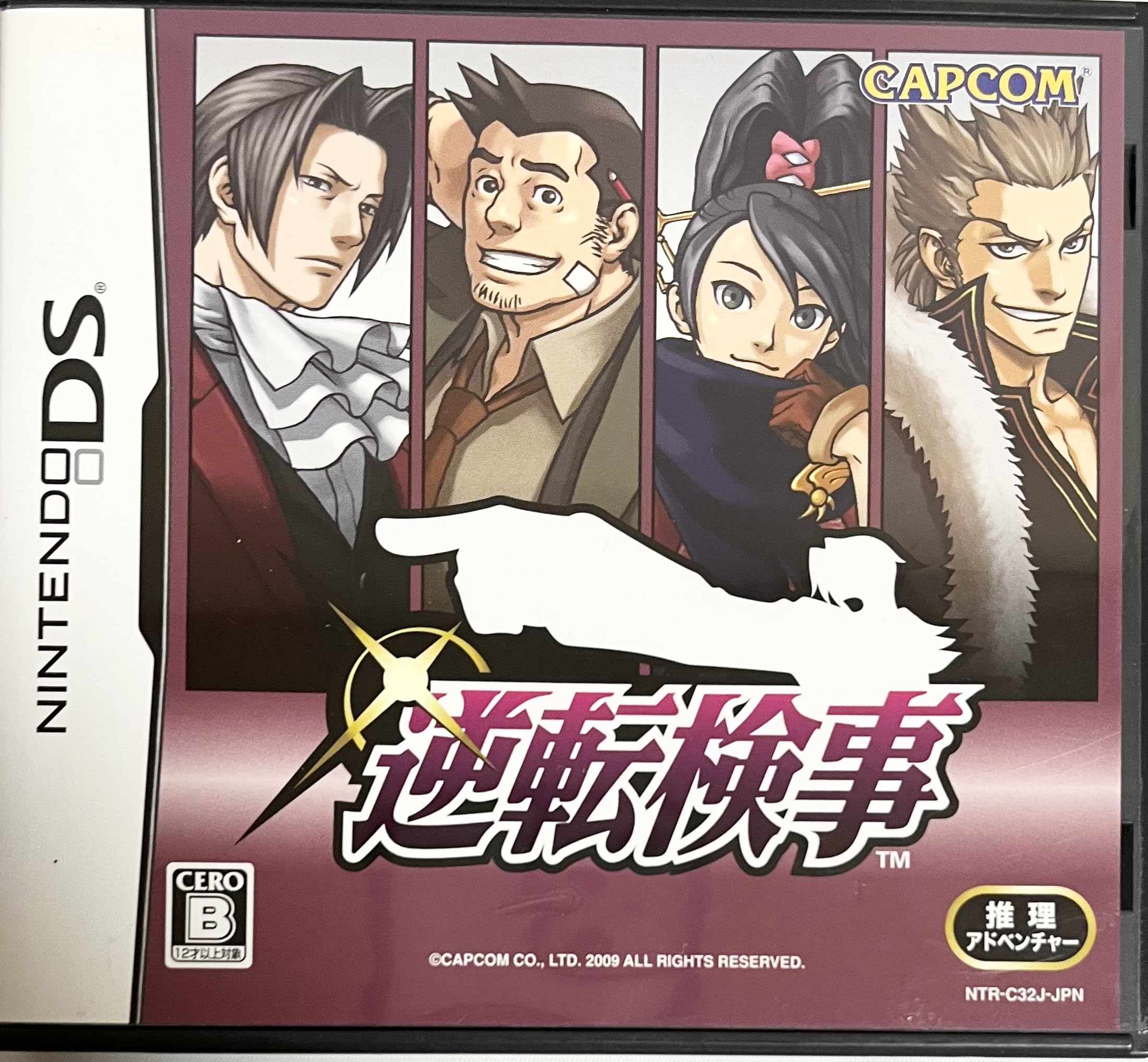Gyakuten Kenji [Japan Import]