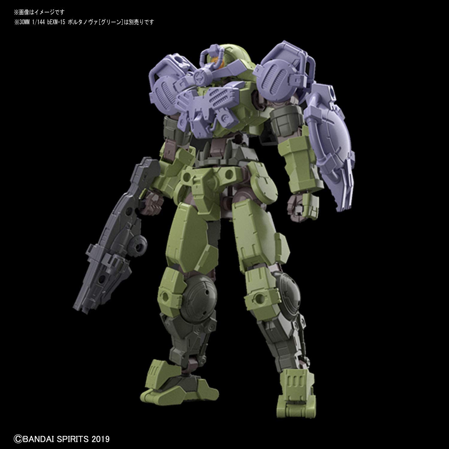 Bandai 5057812 30mm 1/144 Option Armor, for Special Squd Portanova, Light Gray