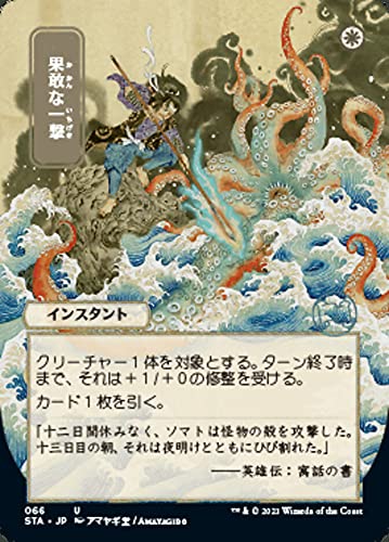 Magic: the Gathering - Defiant Strike (066) - Borderless - Japanese - Foil-Etched - Strixhaven Mystical Archive