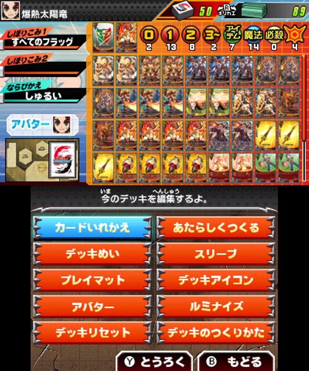 Future Card Buddy Fight Aim for it! Buddy Champion! [Region Locked / Not Compatible with North American Nintendo 3ds] [Japan] [Nintendo 3ds]