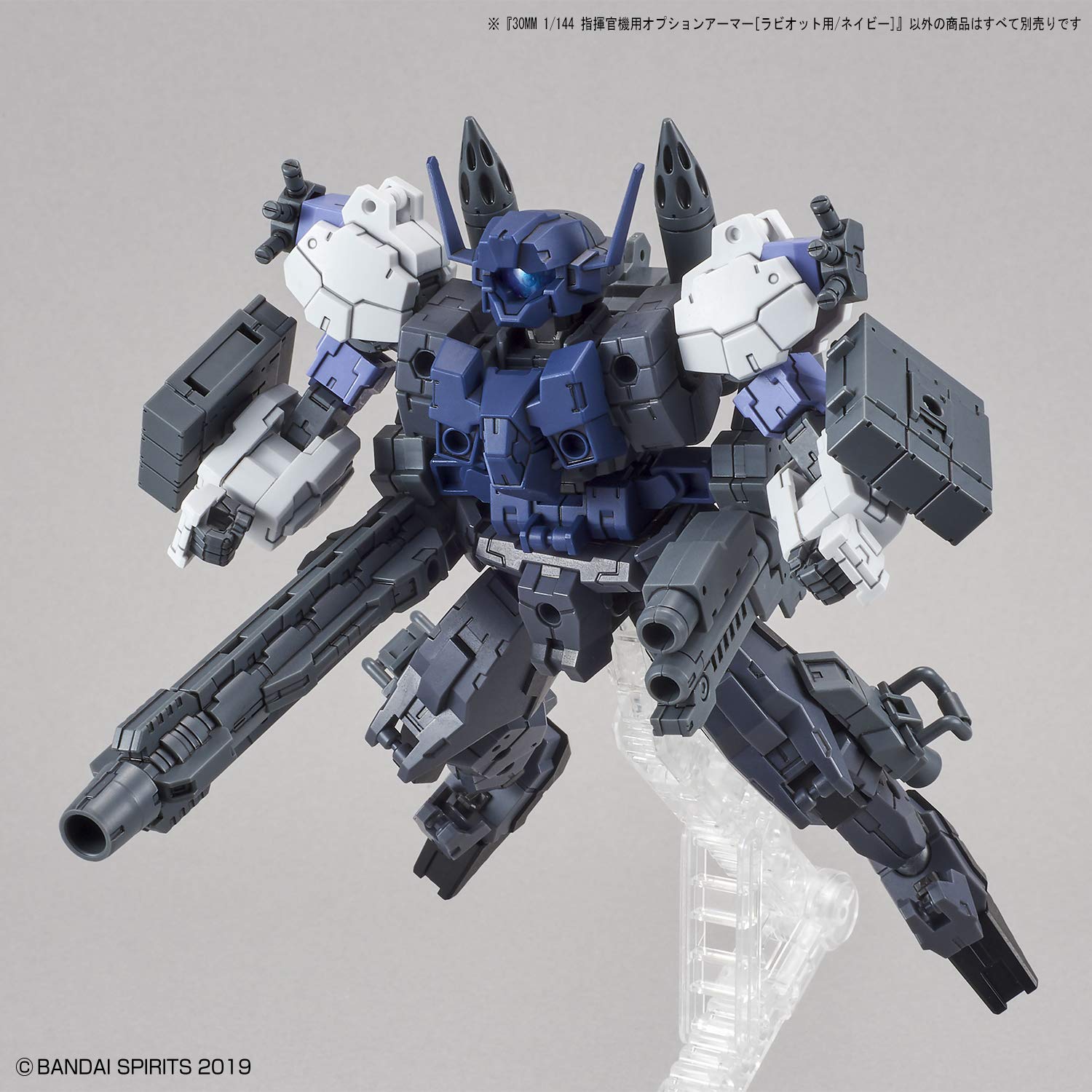 Bandai Hobby - 30 Minute Missions - #23 Rabiot Option Armor For Commander (Navy), Bandai Spirits 30MM Option Armor