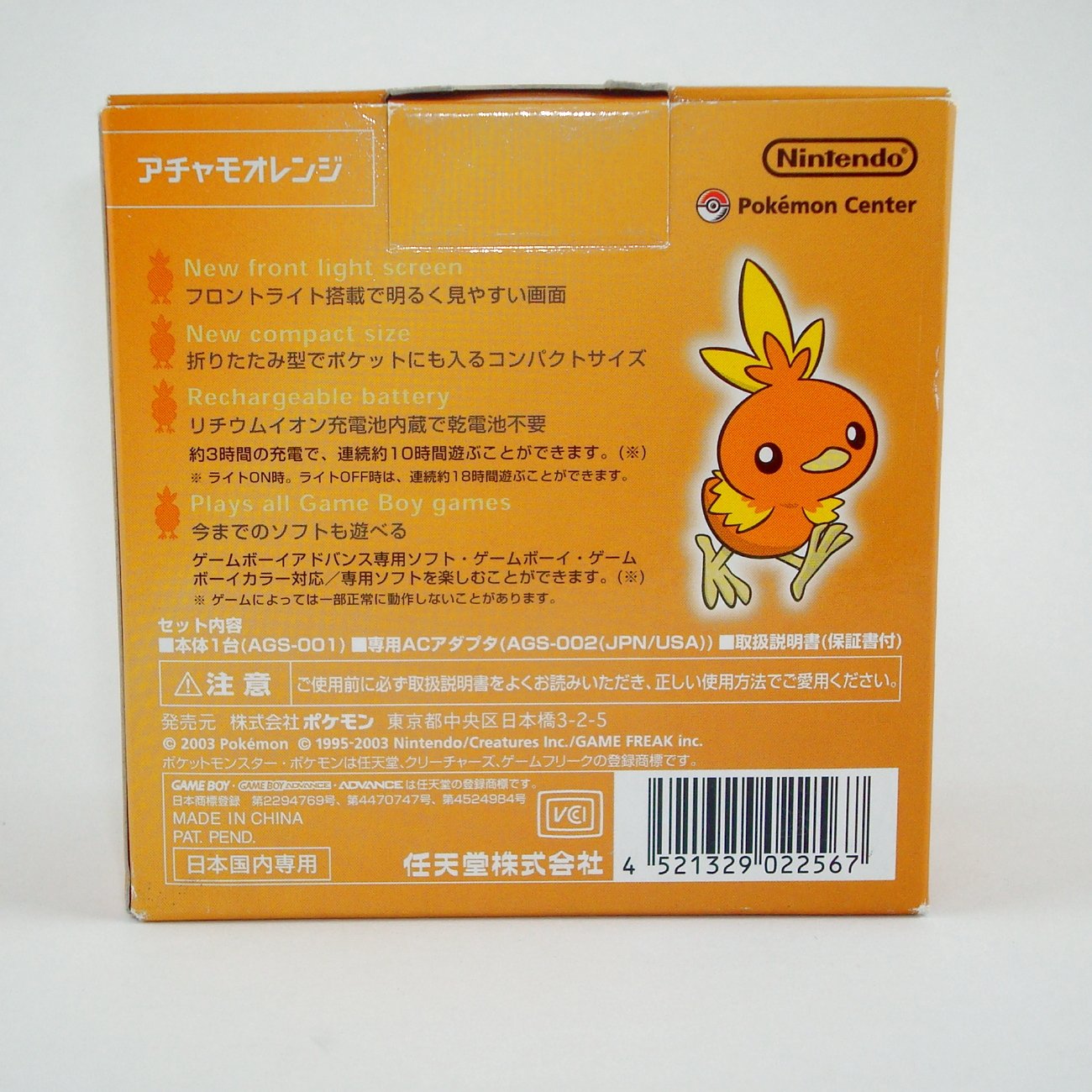 Gameboy Advance Sp Torchic Orange