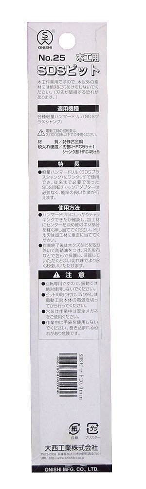 Onishi Industrial SDS Woodworking Bit (No. 25) 0.8 inches (20 mm)