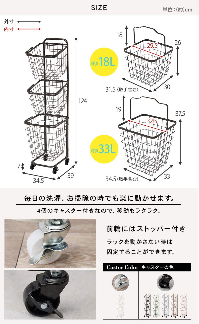 Hagihara KR-3971LT Laundry Rack, Basket, Undressing, Laundry Basket, 3 Tiers, Removable and Stackable, Large Capacity, Laundry Wagon, Wire, Casters, Beige