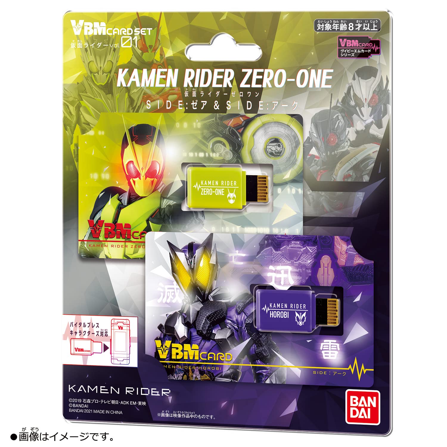Bandai Vital Bracelet Kamen Rider VBM Card Set Vol 1 - Zero-One Side: Zea & Side: Ark