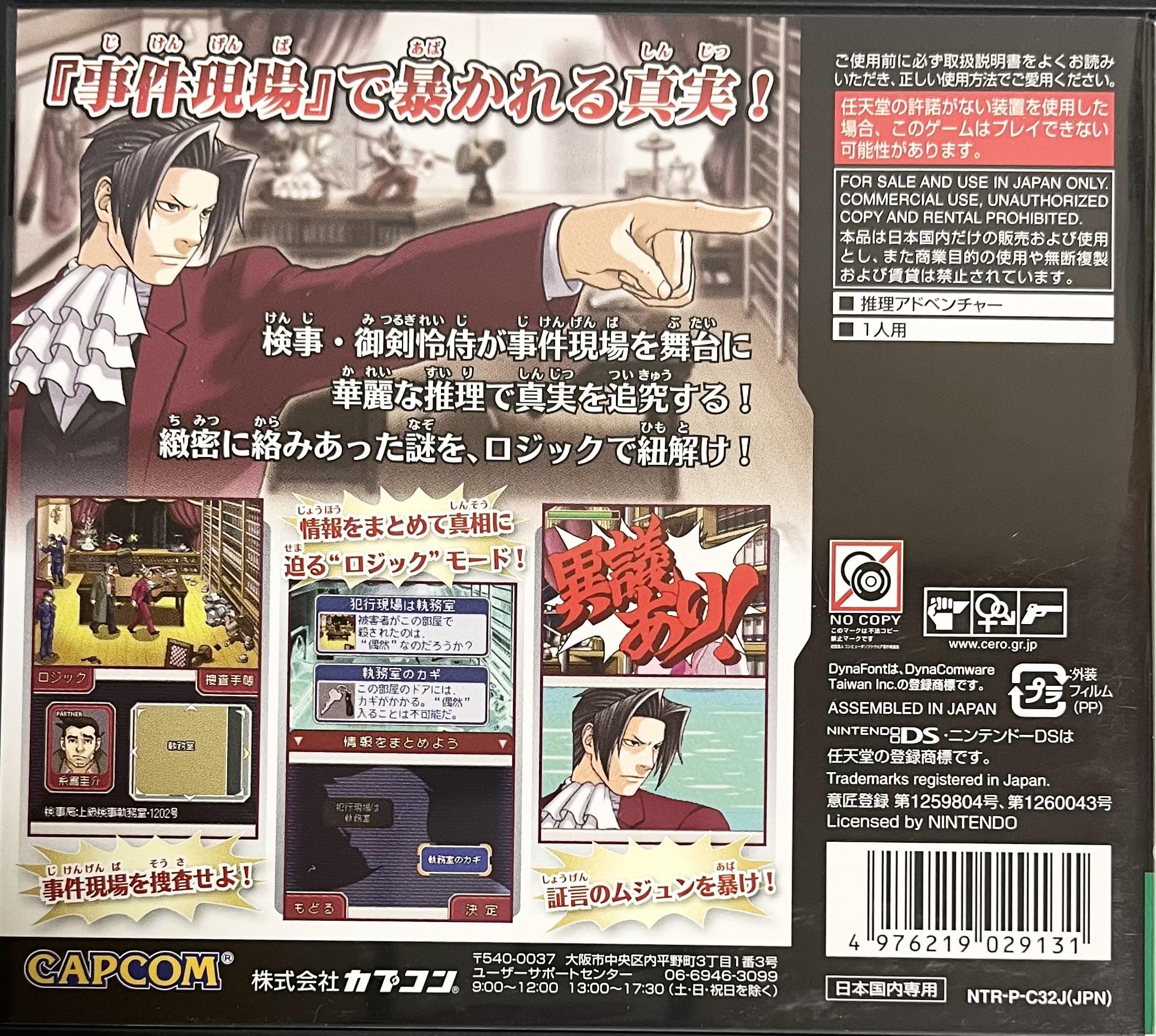 Gyakuten Kenji [Japan Import]