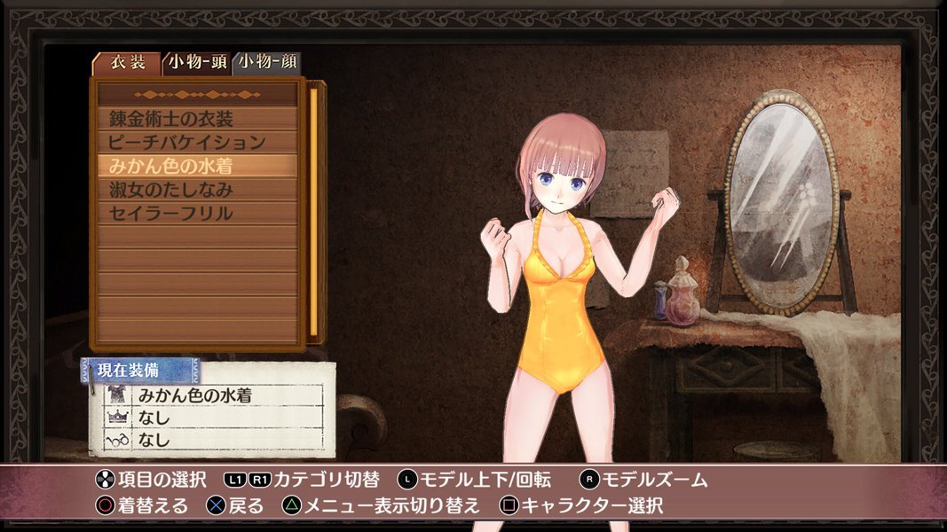 Gust Atelier Rorona The Alchemist of Arland DX SONY PS4 PLAYSTATION 4 JAPANESE VERSION