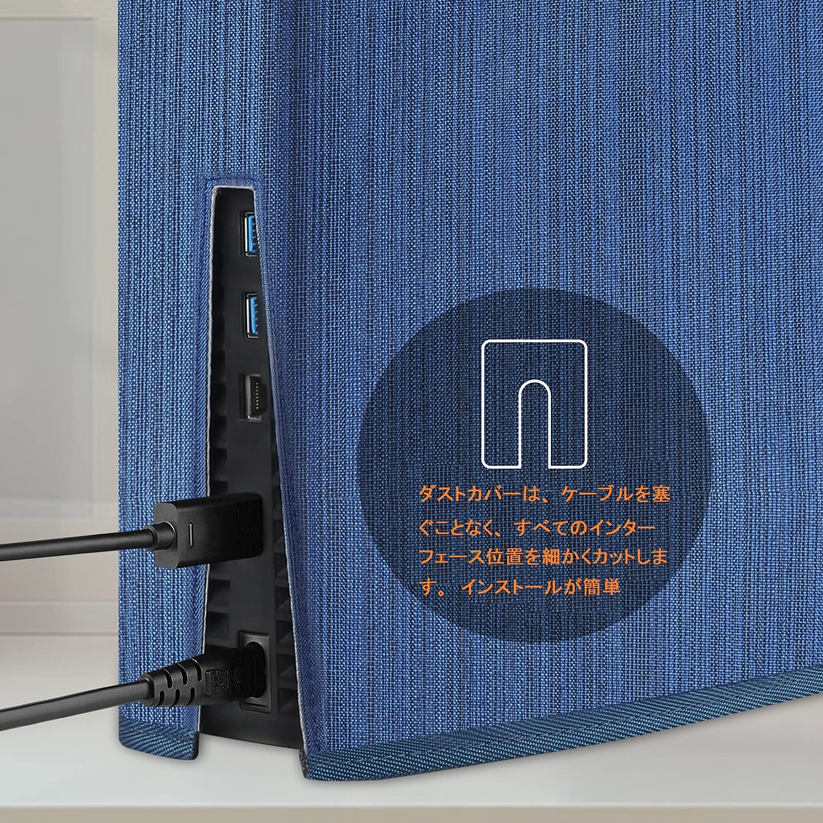 MASiKEN Universal Cover for PS5 Console, Dust Cover Place Upright, Soft Neat Lining Dust Protector for Playstation 5 Digital and Disc Version, Precision Cut Easy Access Cable Port (Blue)