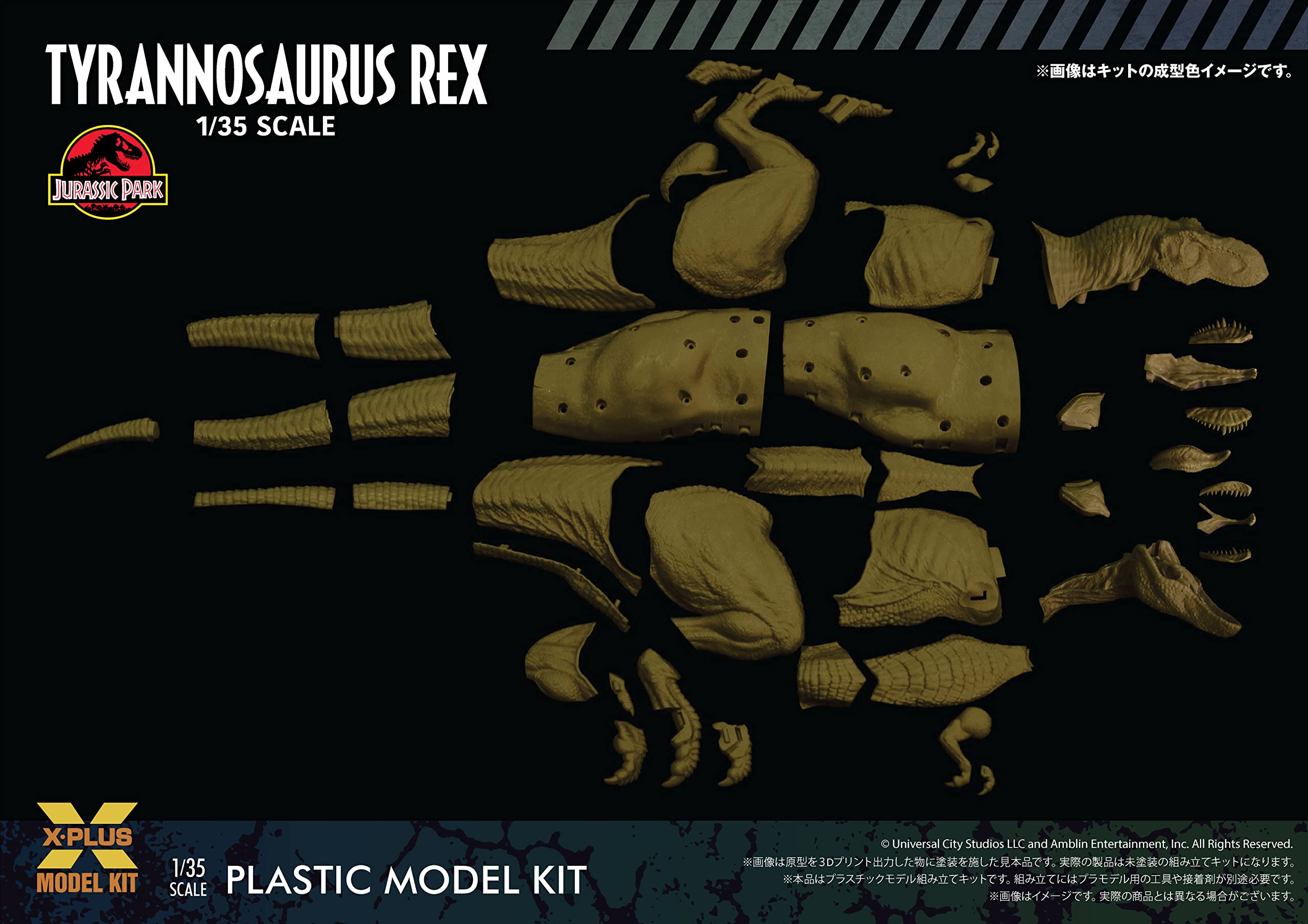 X-Plus Jurassic Park: Tyrannosaurus Rex 1:35 Scale Plastic Model Kit