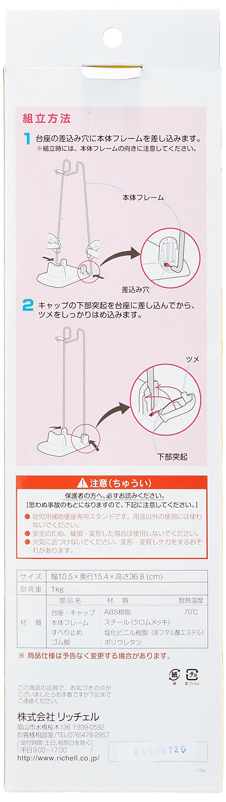 Auxiliary Potty Training Seat Stand