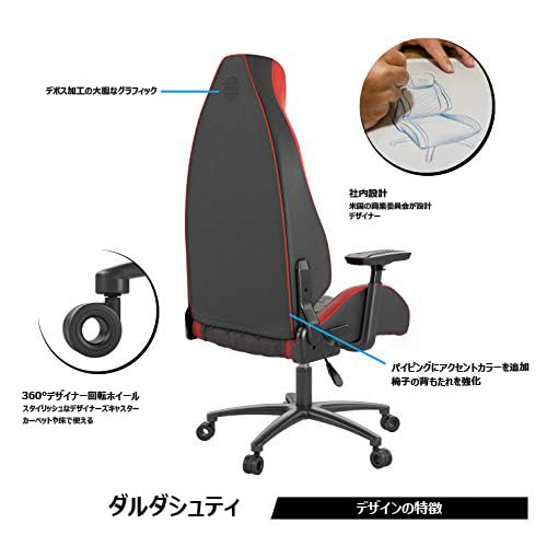 Atlantic Dardashti Gaming/Executive Chair –Molded Cold-Cure Foam, ANSI/BIFMA X5.1 Tested, Class-4 Heavy-Duty Gas Piston, 350 lbs. Weight Load, 8-Way Arm Rests, PN 78050357 – Black and Ruby Red