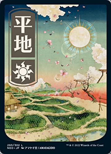 Magic: the Gathering - Plains (293) - Full Art - Japanese - Foil - Kamigawa: Neon Dynasty