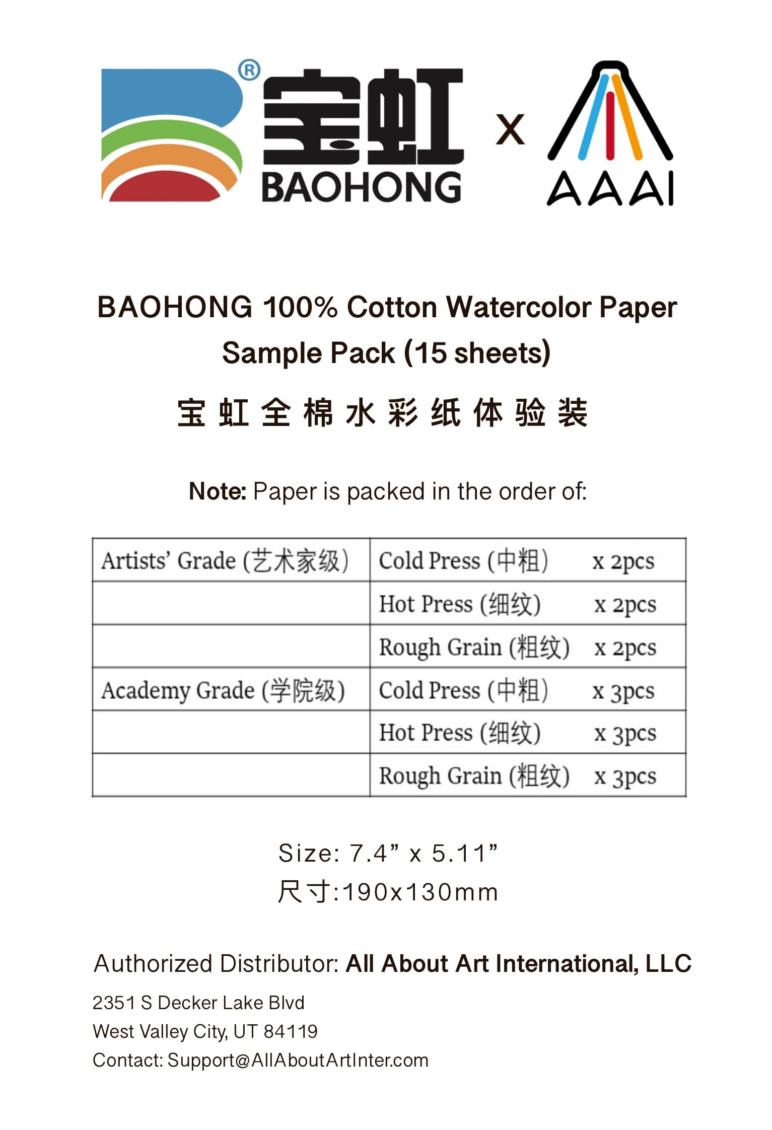 Baohong Watercolor Paper, 190x130mm Sample Pack, 100% Cotton, 140lb/300gsm, 15 sheets (5xTextured Cold Press, 5xHot Press and 5xRough)