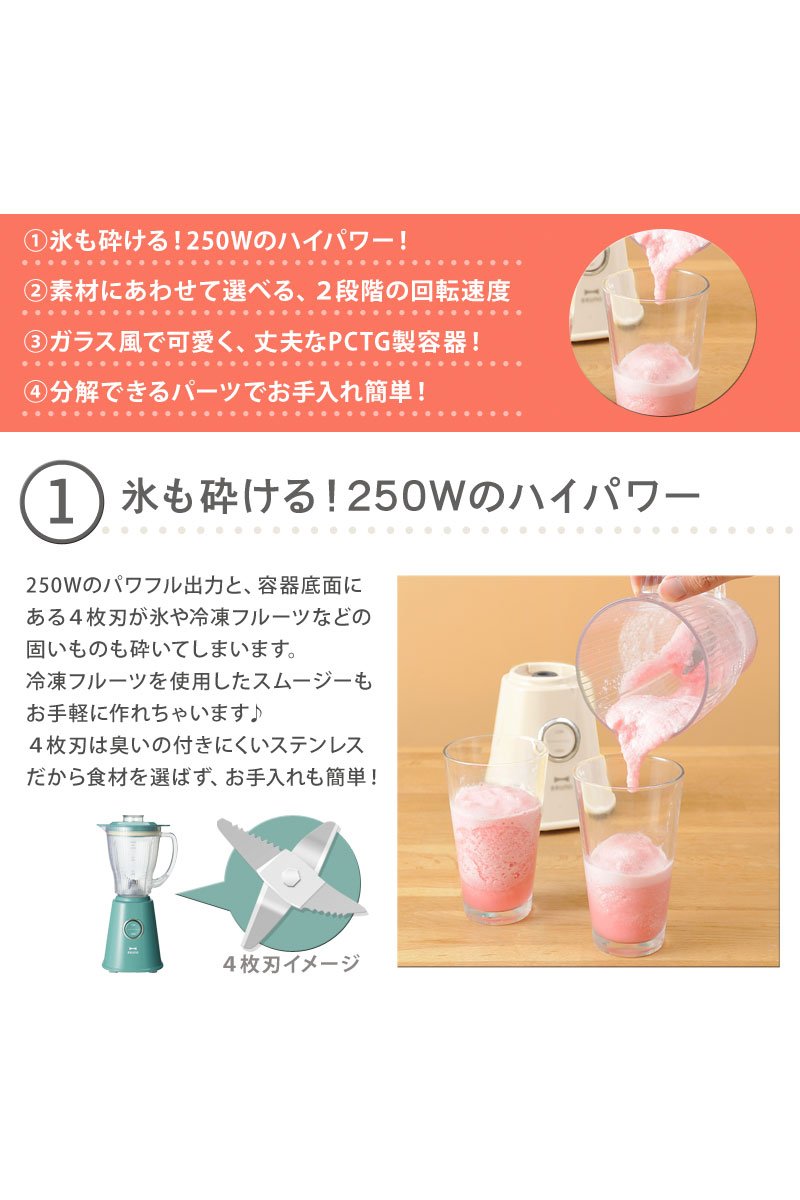 BRUNO Compact Blender BOE023-OR (Orange)【Japan Domestic genuine products】