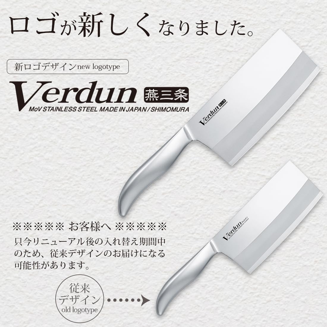 Shimomura Industries Verdun Chinese Cleaver 180mm OVD-172
