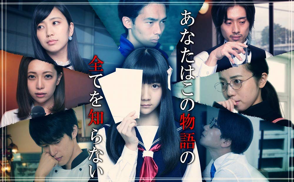 Kadokawa Games Root Letter Last Answer SONY PS4 PLAYSTATION 4 JAPANESE VERSION