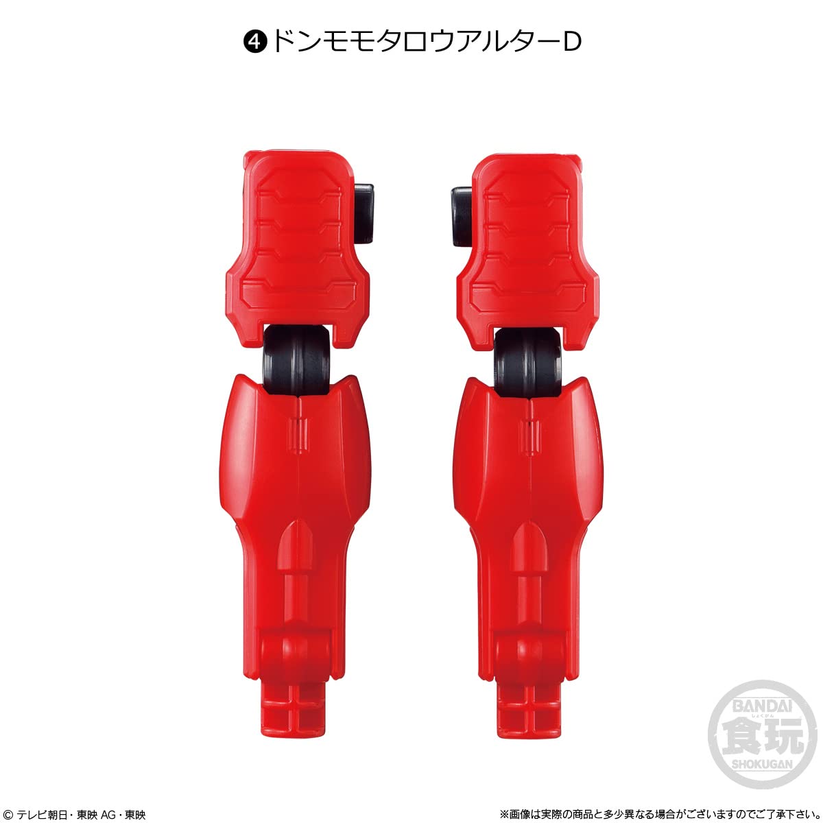 Bandai Shokugan Super Mini PLA Avataro Sentai Donbrothers 01 Don Momotaro Alter Set