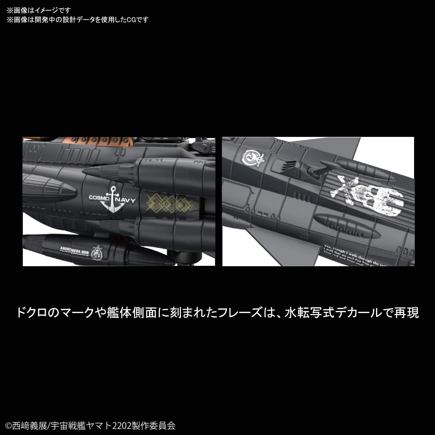 Bandai Hobby - Yamato 2202 - #17 Autonomous Combatant Ship BBB Andromeda Black, Bandai Spirits Mecha Collection Model Kit