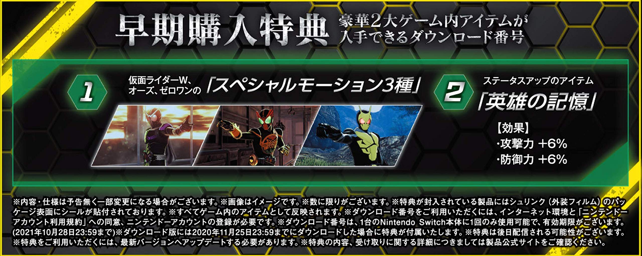 Kamenrider Kamen Rider Memory of Heroez (English Language) (RegionFree) (Japanese Version)