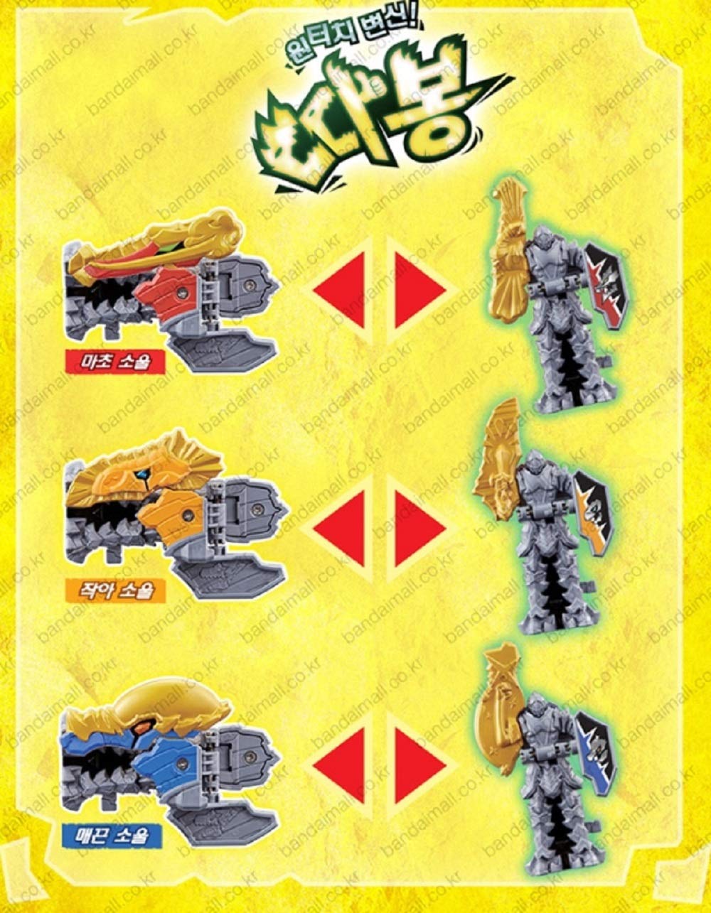 Bandai Kishiryu Sentai Ryusoulger DX Ryusoul Set 02