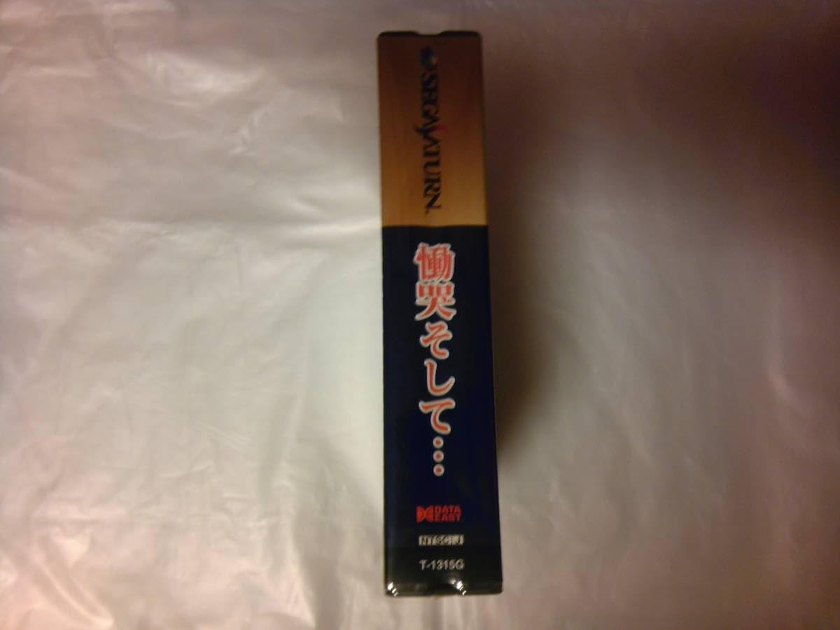 Doukoku Soshite... [Japan Import]
