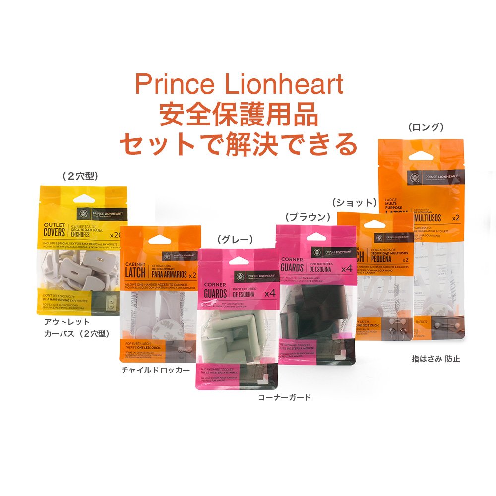 Prince Lionheart Cabinet Latches, 2 Count