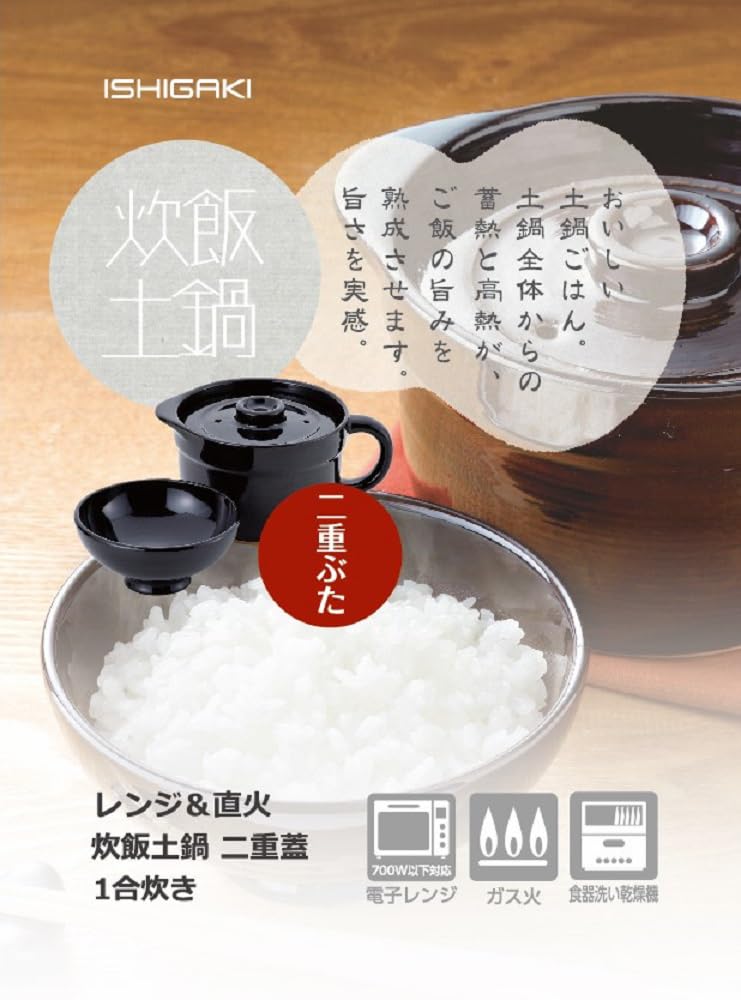 Ishigaki Sangyo 4361 Ishigaki Gas & Microwave Compatible Rice Pot, Double Lid, 1 Mug Type