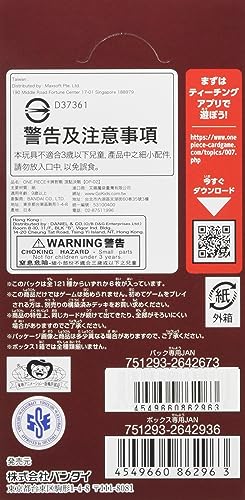 Bandai ONE Piece Card Game Paramount War [OP-02] Japanese