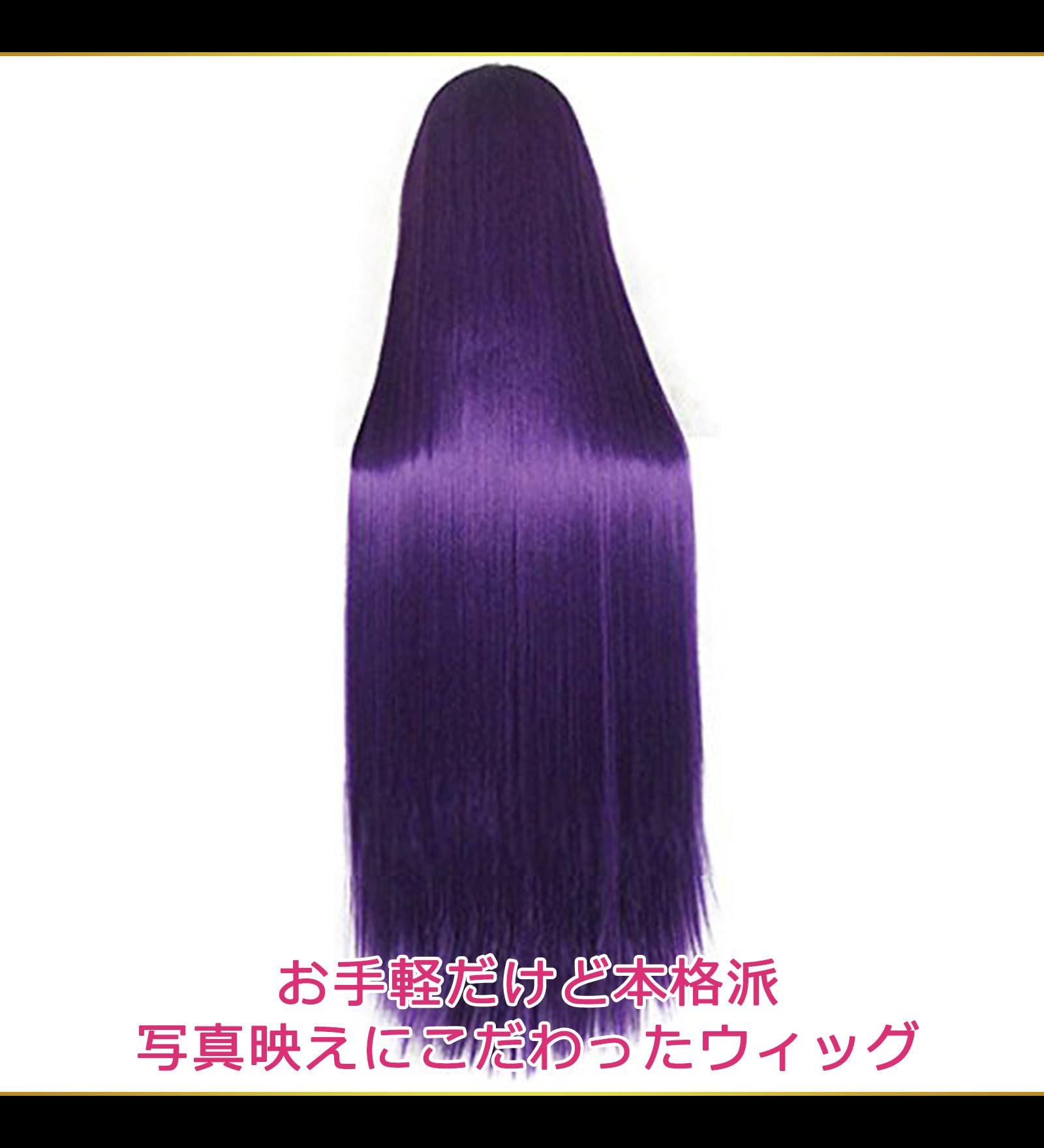 Purple dark purple CaseEden original 4-piece set (+ stand + wig hair net two) CaseEden depth [cosplay wig 100cm heat-resistant Genuine] super long straight (japan import)