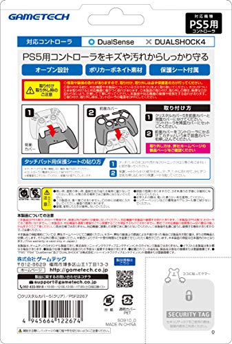 PS5コントローラ用保護カバー『クリスタルカバー5(クリア)』 - PS5