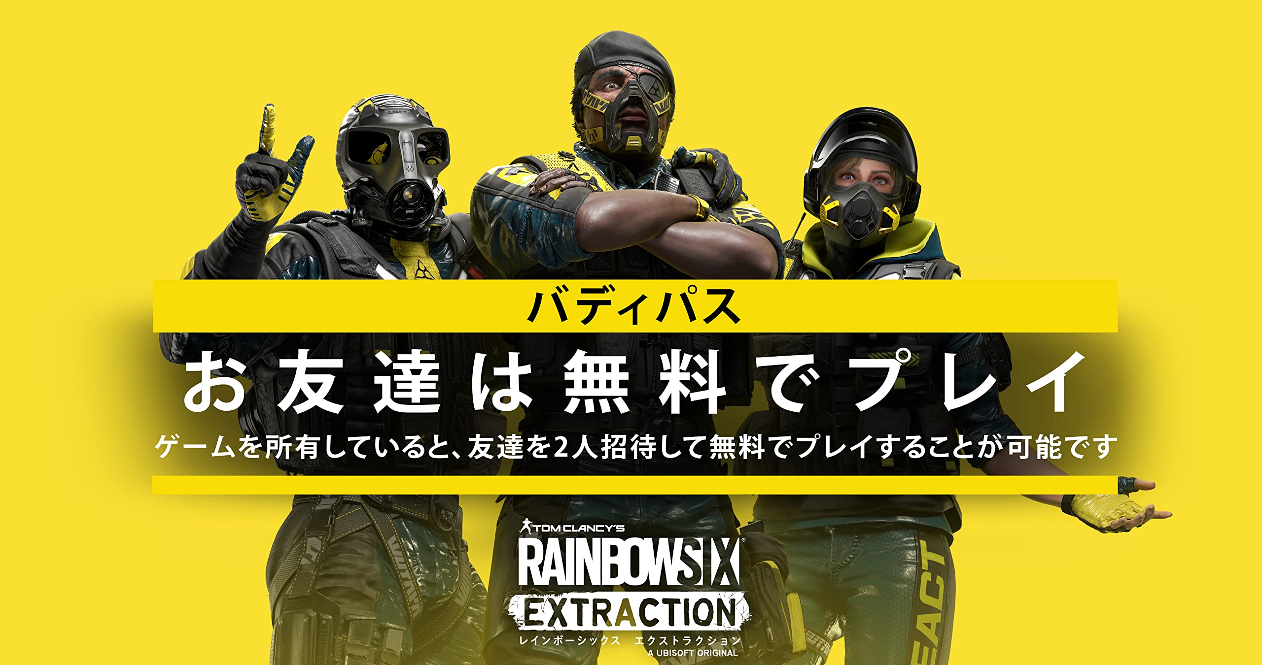 Rainbow Six Extraction (Amazon.co.jp Exclusive) "Obscura Pack" Product Code ※ Unavailable or unusable due to expiration date -PS5