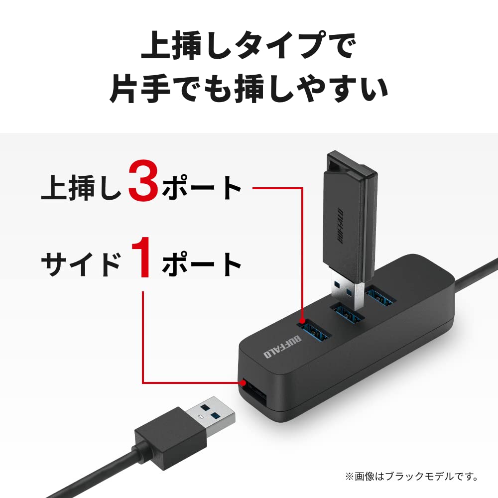 Buffalo BSH4U325U3BK USB-A 3.2 Gen1 Bus Power 4-Port Hub, Black, Top Plug Model, Magnetic, Compatible with Windows and Mac