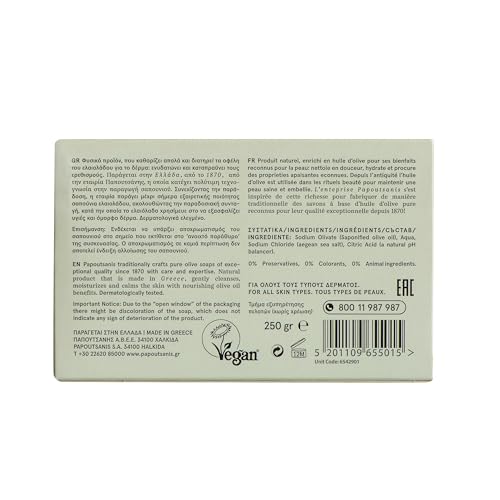 Papoutsanis Pure Greek Olive Oil Castile Bar Soap - Unscented - Hypoallergenic - Sensitive skin - Natural Bar for Face, Hands, Body - Imported from Greece - 8.8 oz Bars Pack of 4 (35.2 oz total)