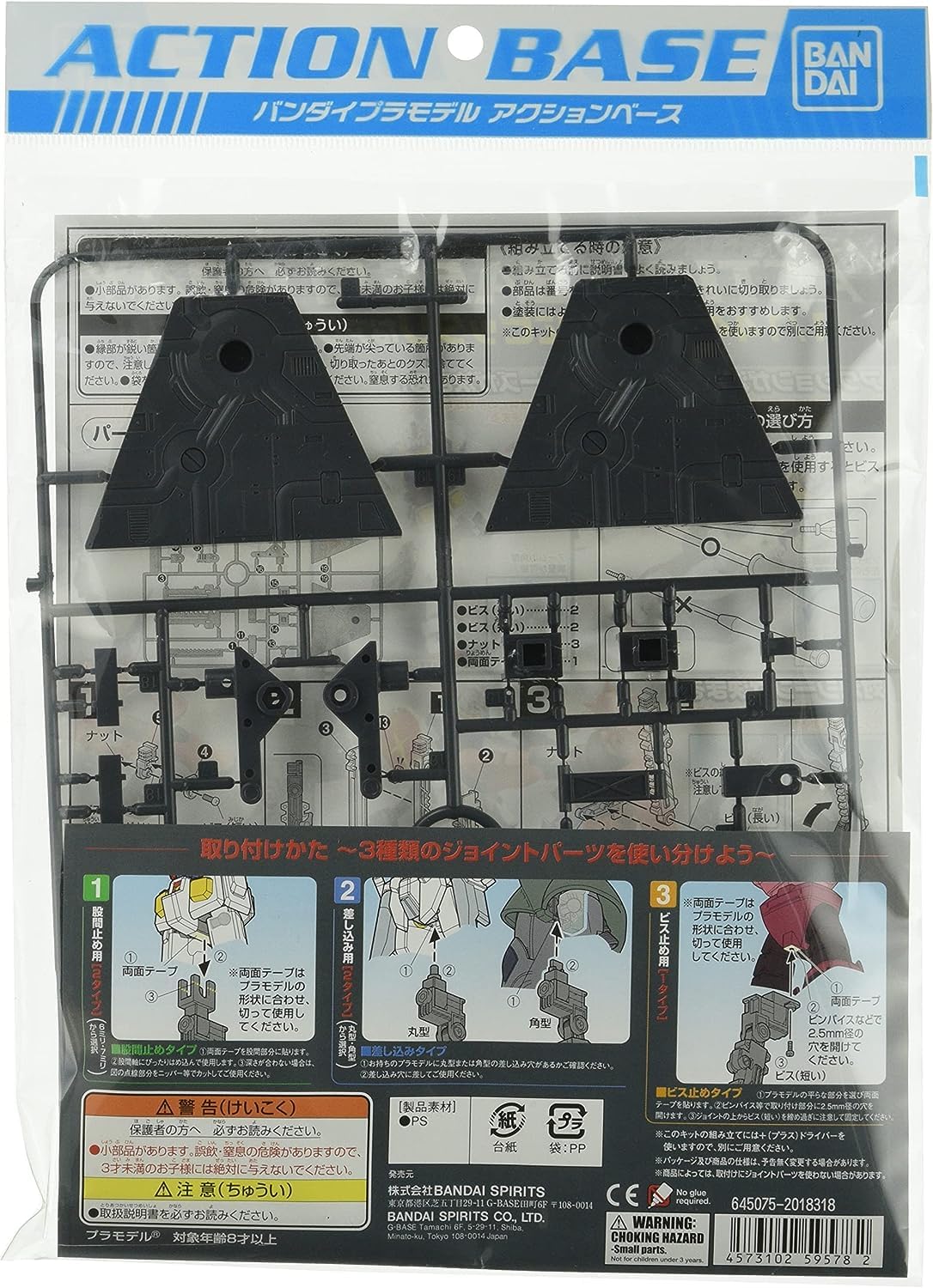 Bandai Hobby - Action Base2 Gray