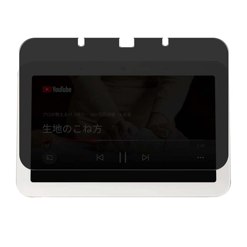 Puccy Privacy Screen Protector Film, compatible with Google Nest Hub 2 2nd Gen 7" Anti Spy TPU Guard （ Not Tempered Glass Protectors ） New