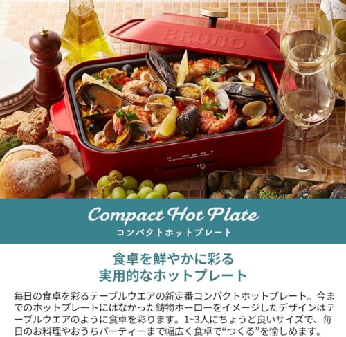 BRUNO compact hot plate + takoyaki plate + ceramic-coated pot + grill plate 4-piece set (white)