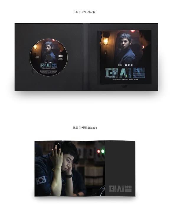 Decibel (Korea Movie) OST Album+Folded Poster (CD + Folded Poster)